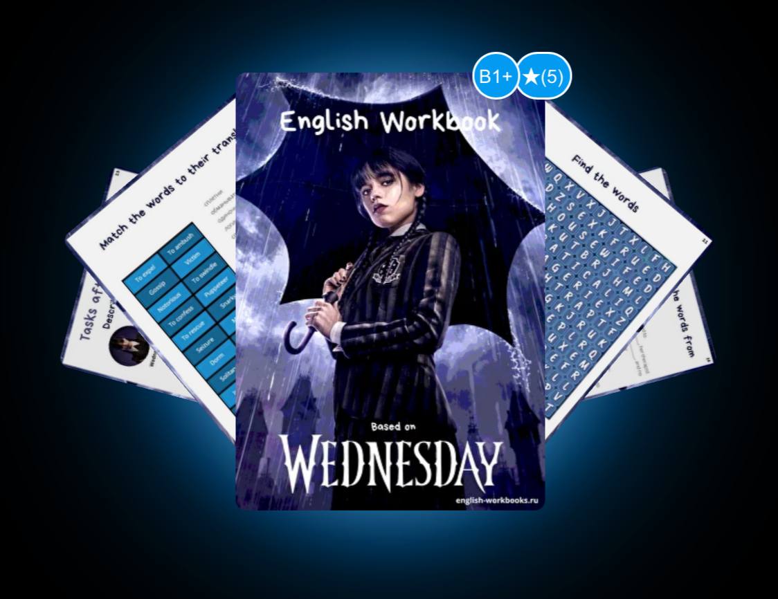 Workbook Wednesday (Уэнсдэй)