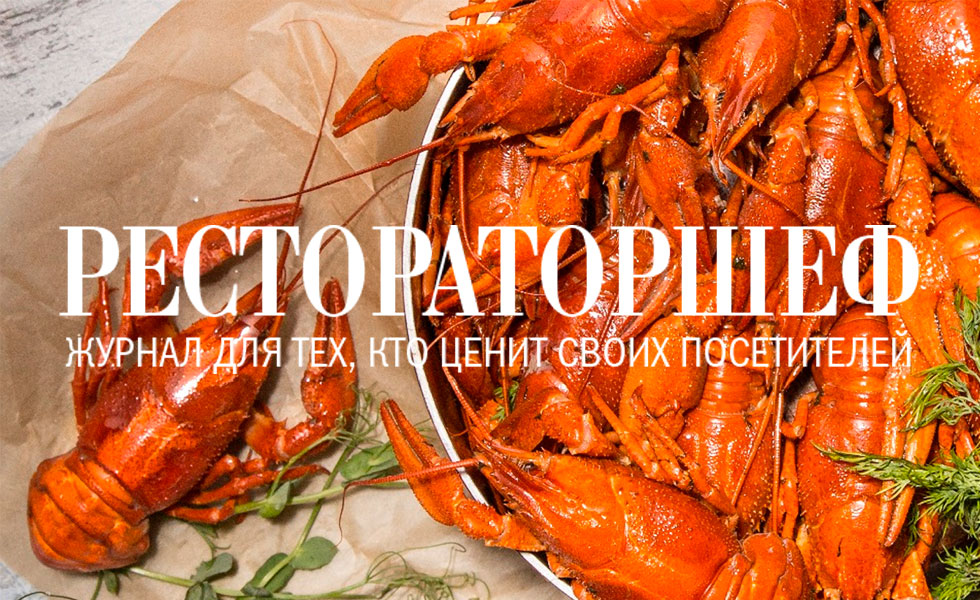 Ресторатор Шеф