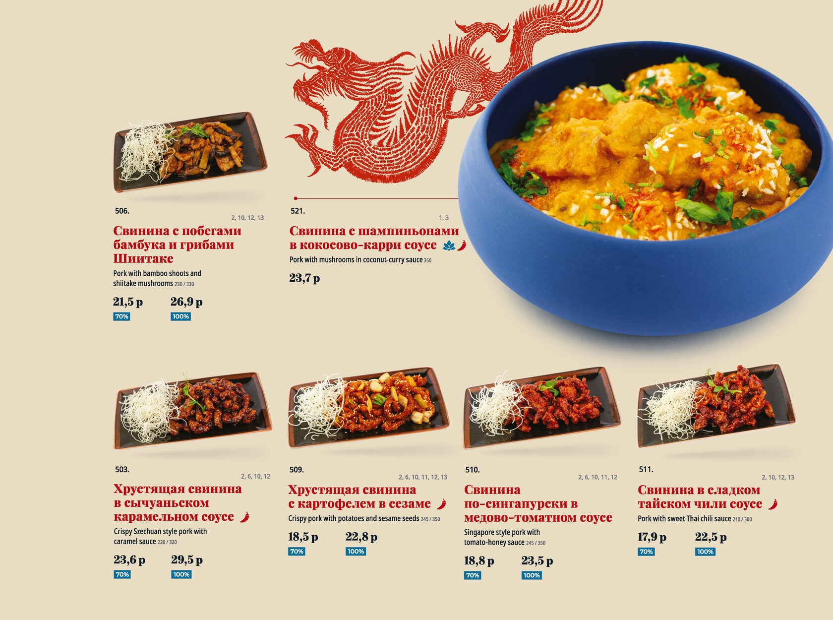 Gan Bei | Сеть ресторанов