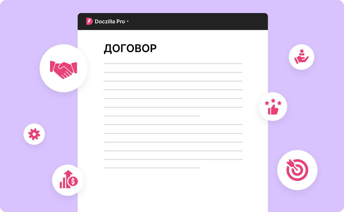 Doczilla Pro — AI-платформа для простого управления договорами
