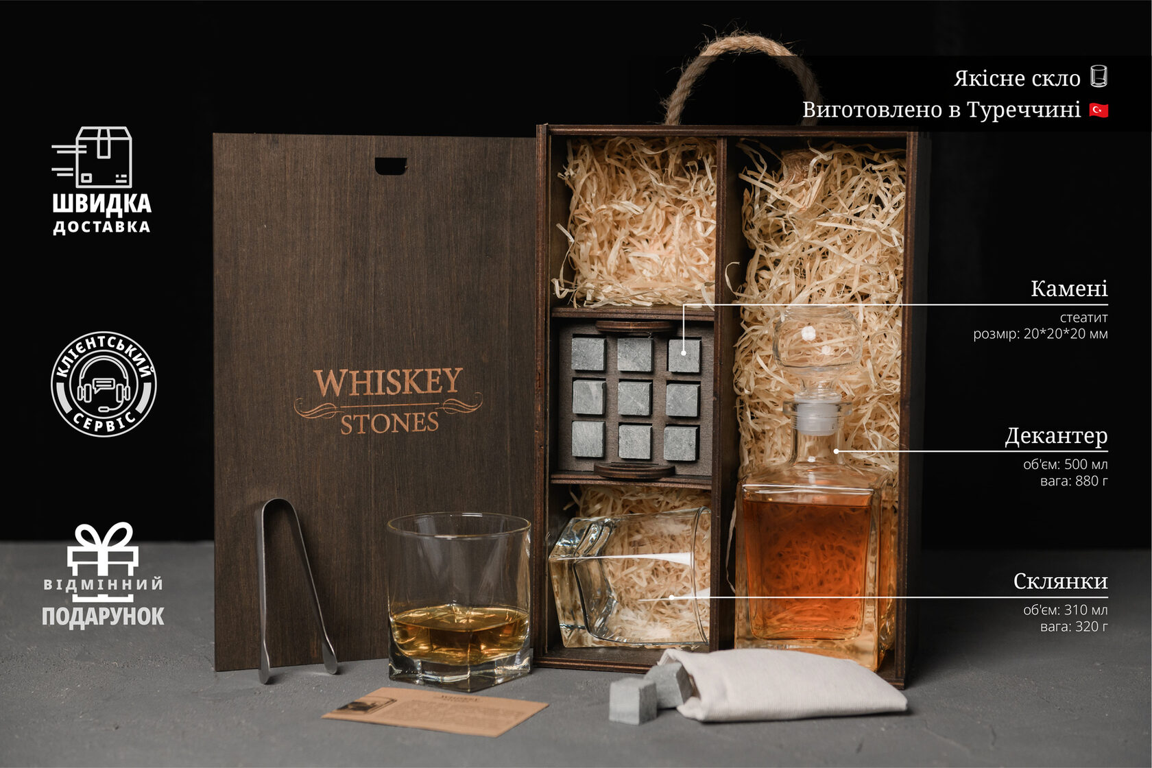 Подарочный набор камней для виски № 7 - Whiskey Stones