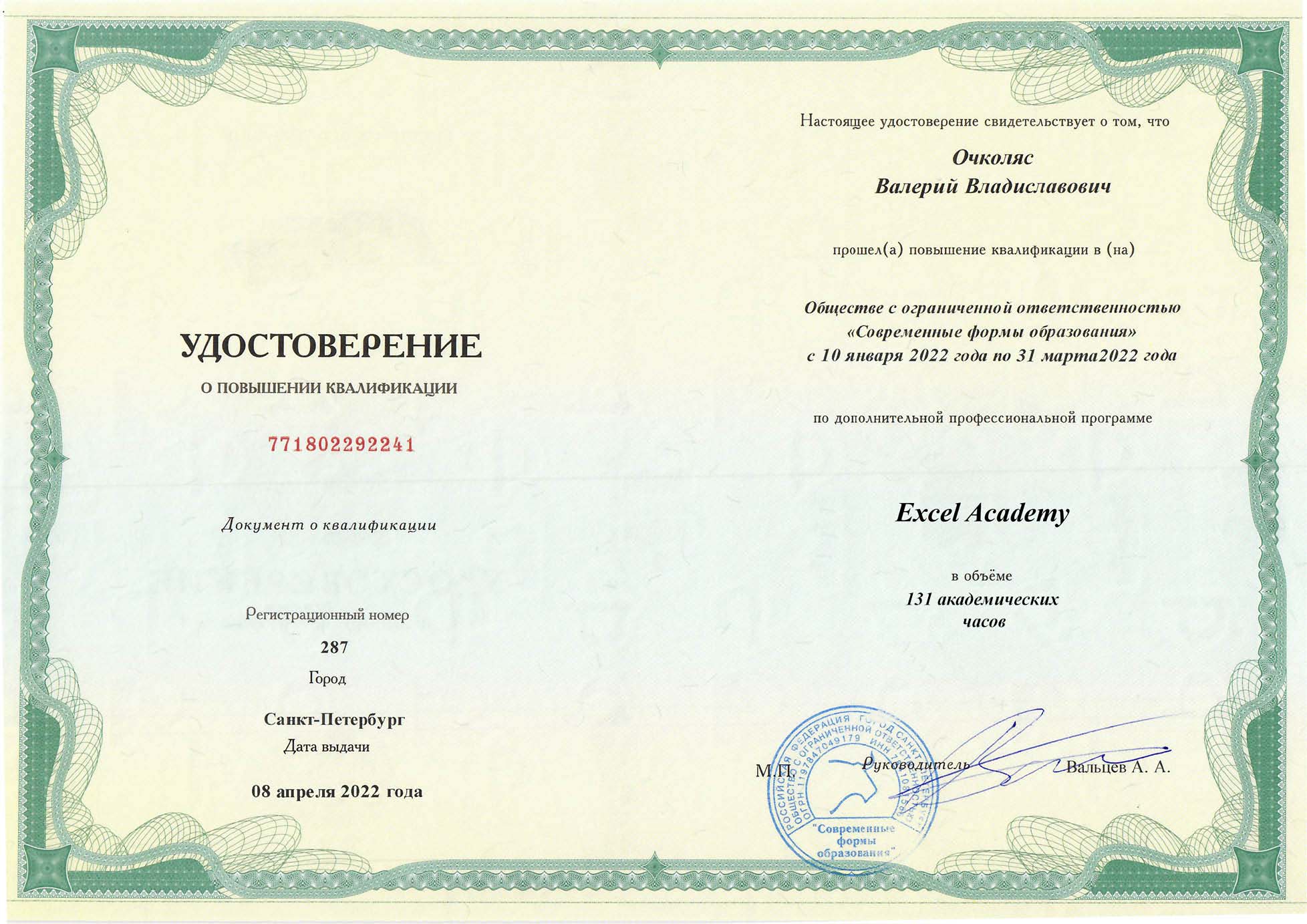 Курс Excel и Microsoft Excel — онлайн обучение работе с таблицами с нуля от DSA