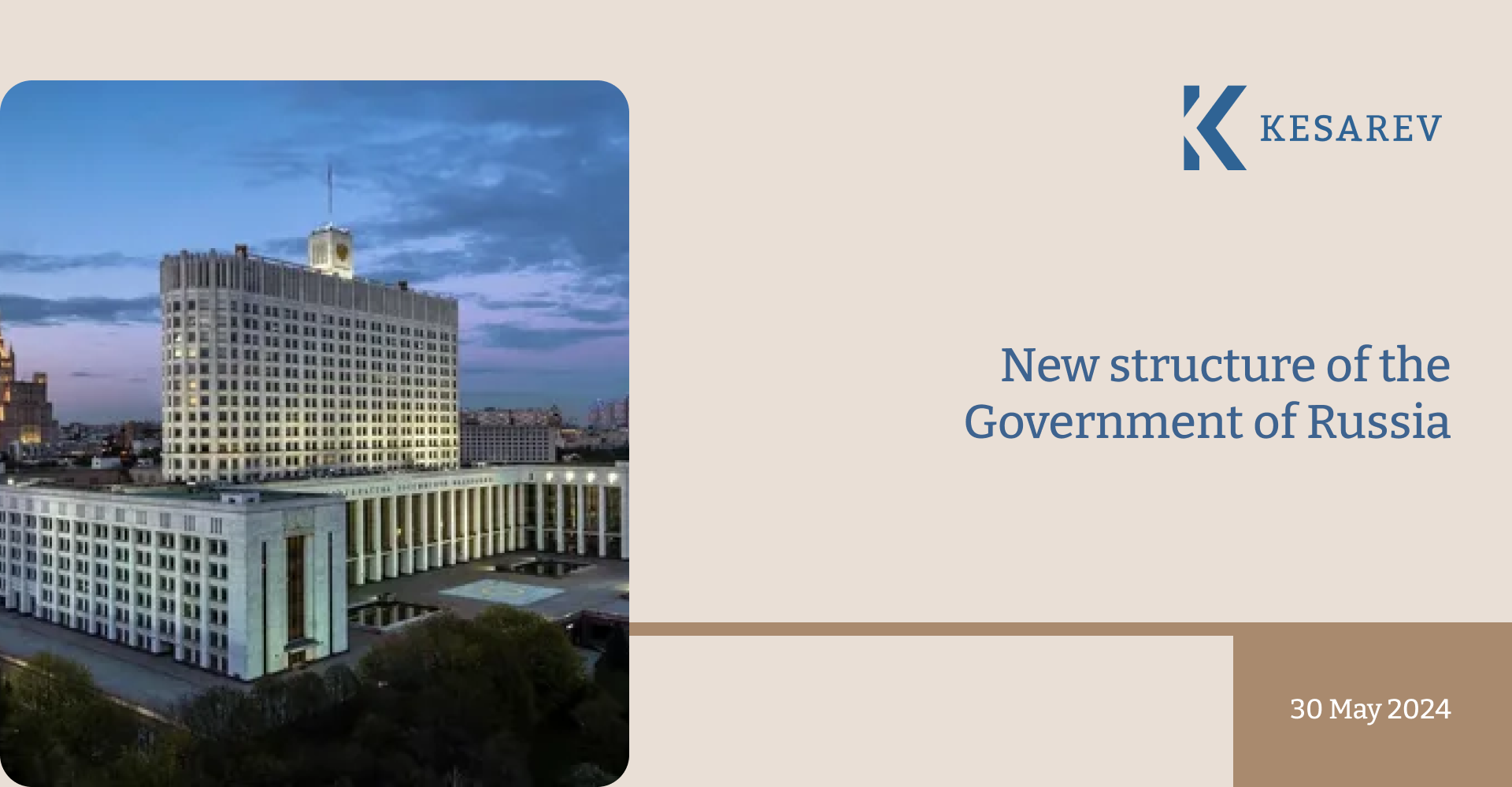 New structure of the Government of Russia