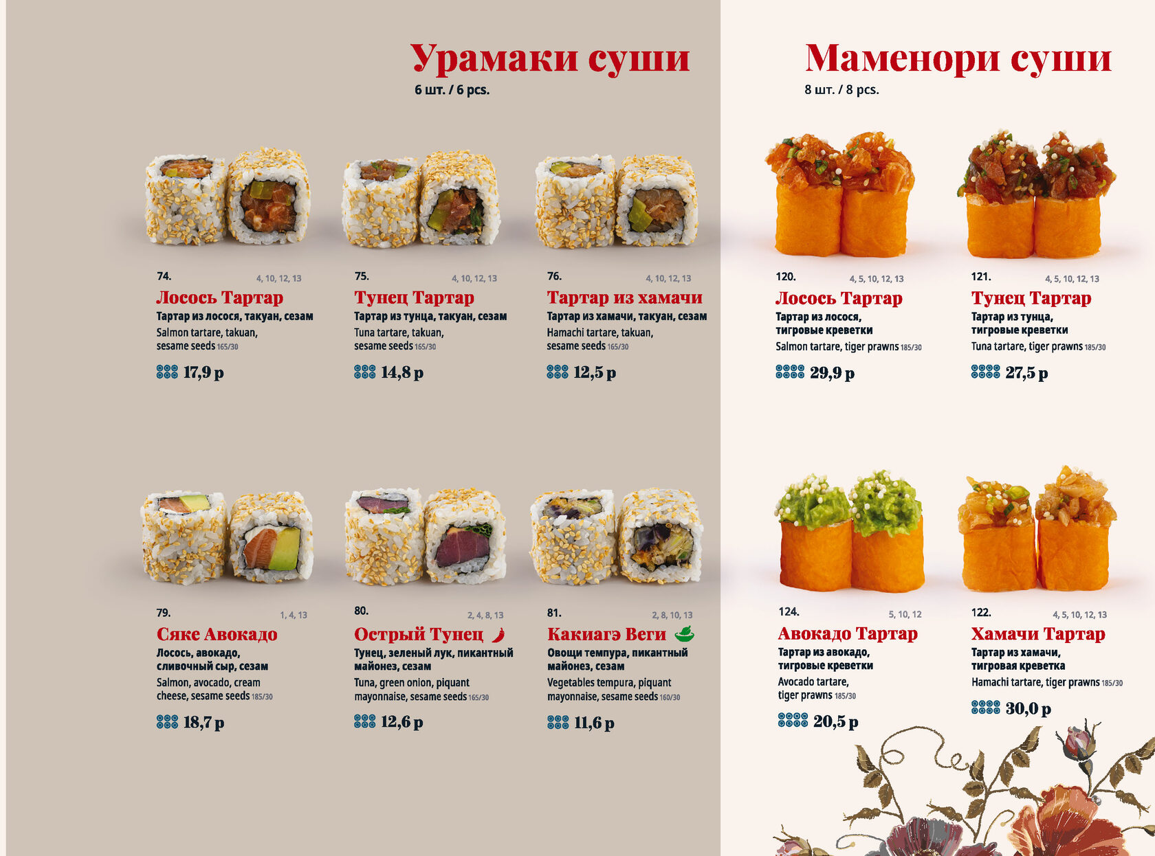 Основное меню | Gan bei