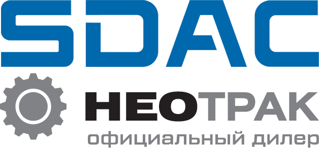Контакты: НЕО ТРАК - Официальный дилер SDAC