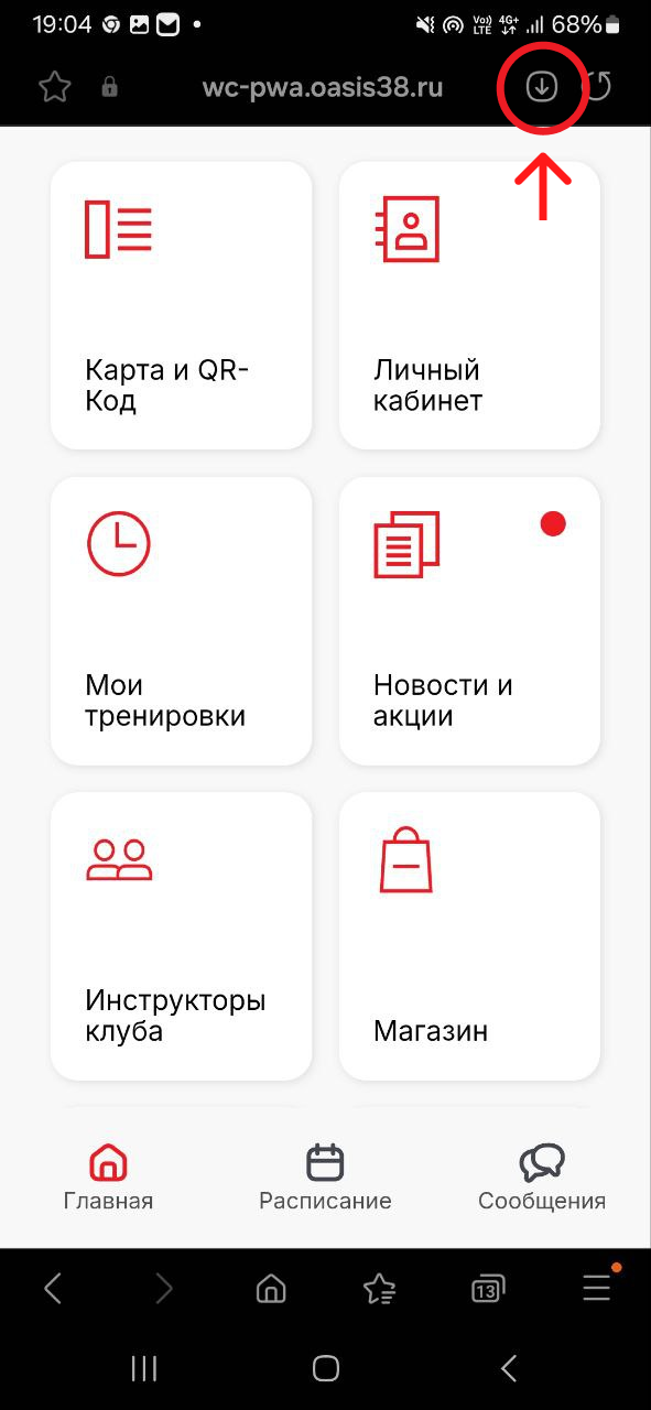 Новое мобильное приложение World Class Макаровский 7717