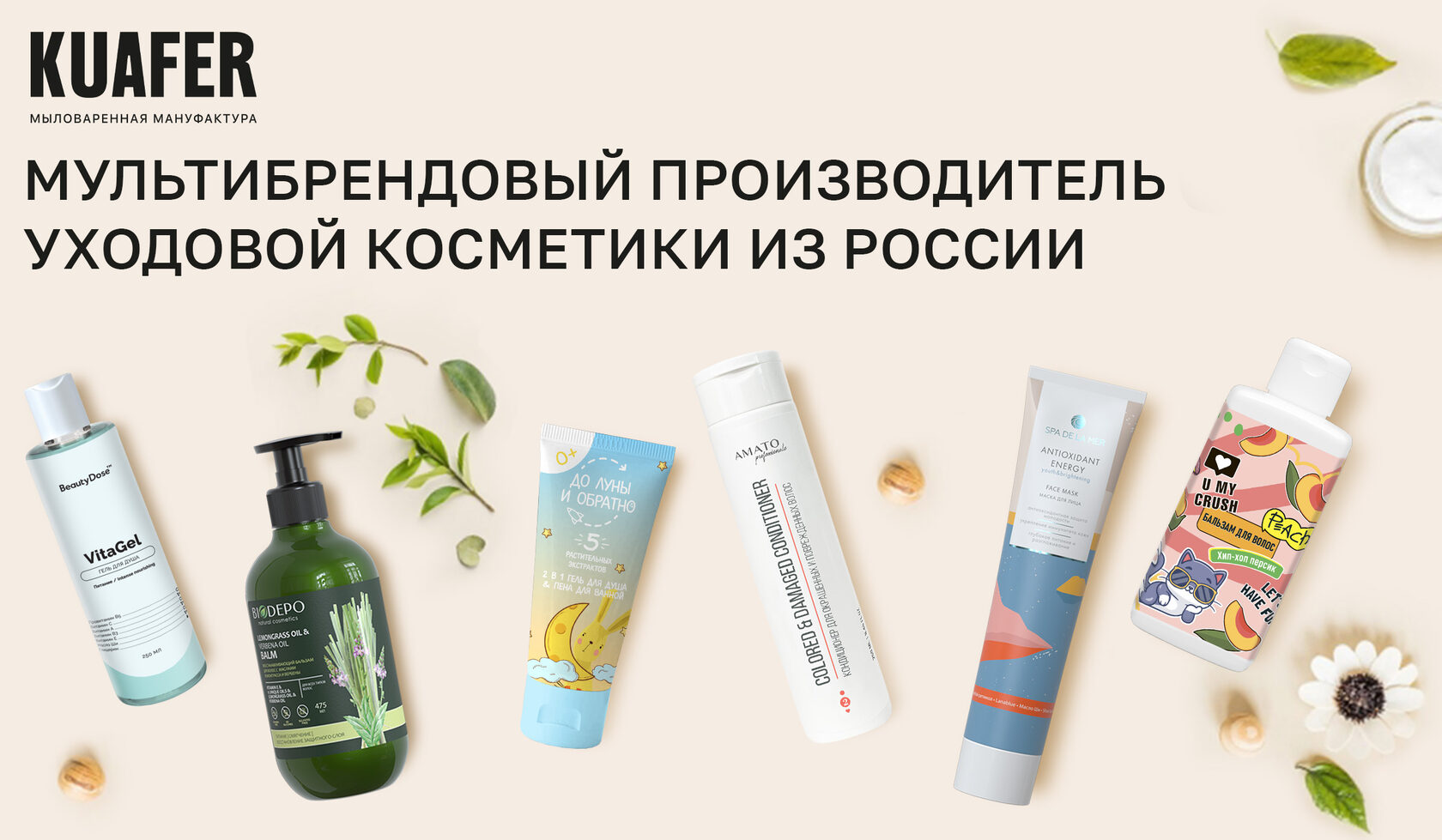 Контакты компании "Куафер"