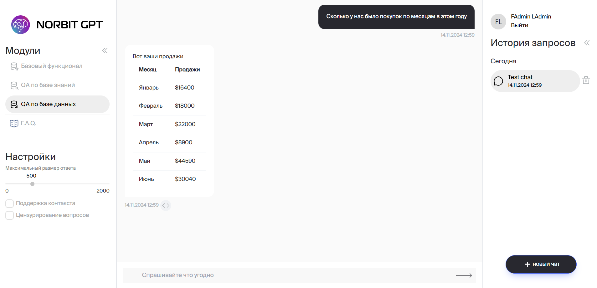 NORBIT GPT - искусственный интеллект для бизнеса