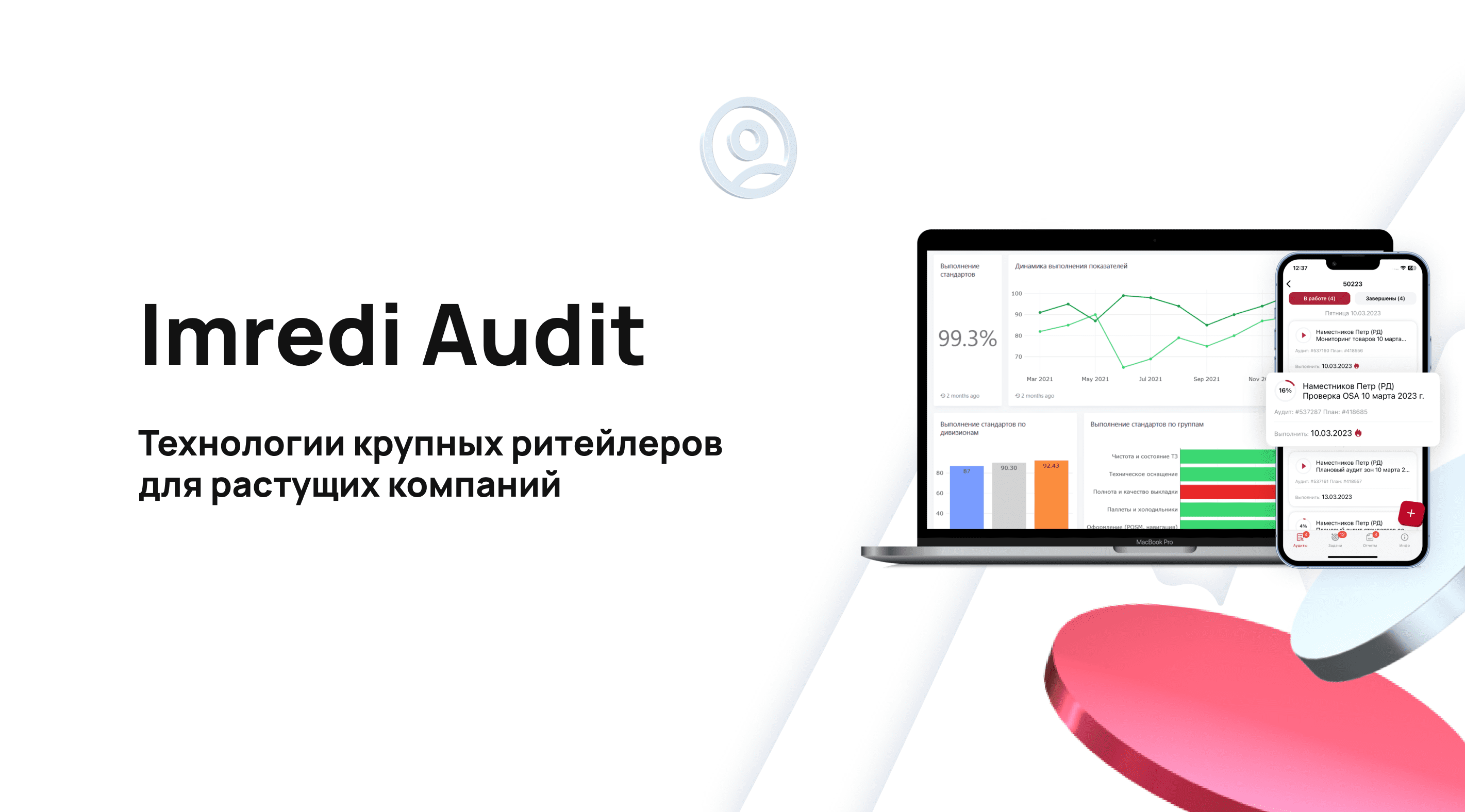 Imredi Audit Pro Lite