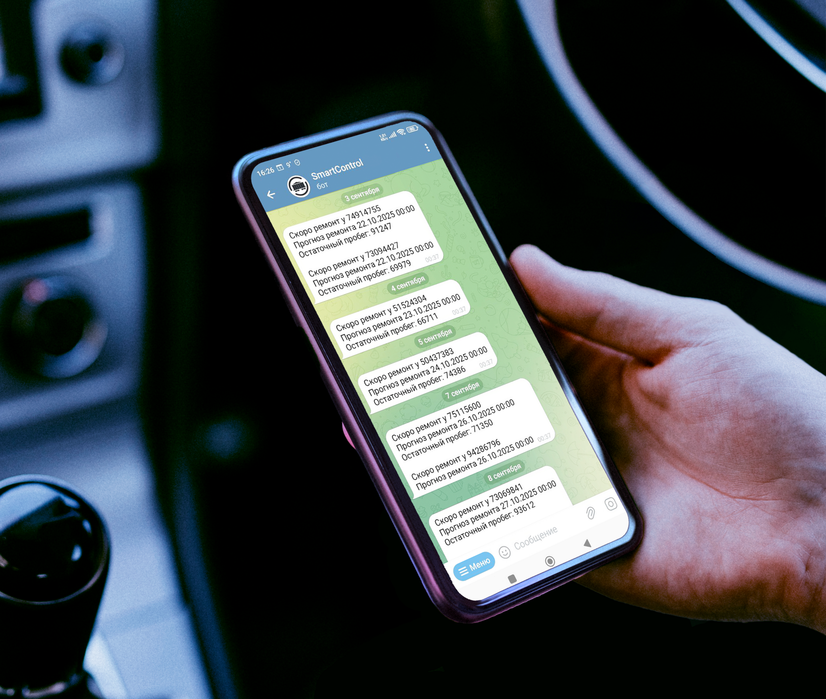 RAILCAR.SMARTCONTROL: УВЕДОМЛЕНИЯ О КЛЮЧЕВЫХ СОБЫТИЯХ С ВАШИМ ПАРКОМ ТЕПЕРЬ В TELEGRAM