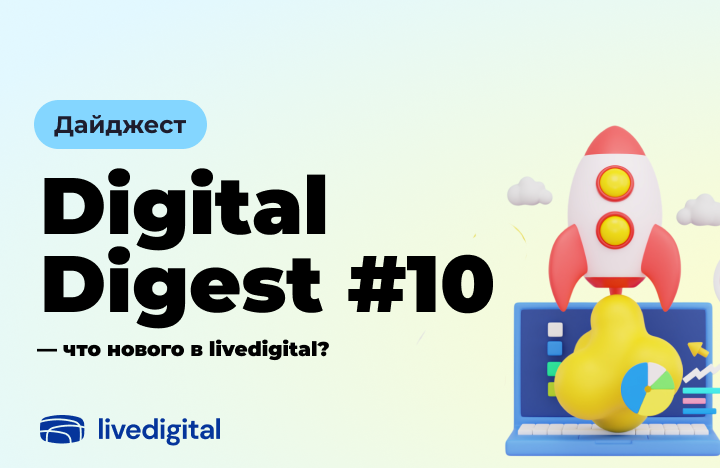 Digest #10: управление участниками, демонстрация PDF и 100 сессионных залов
