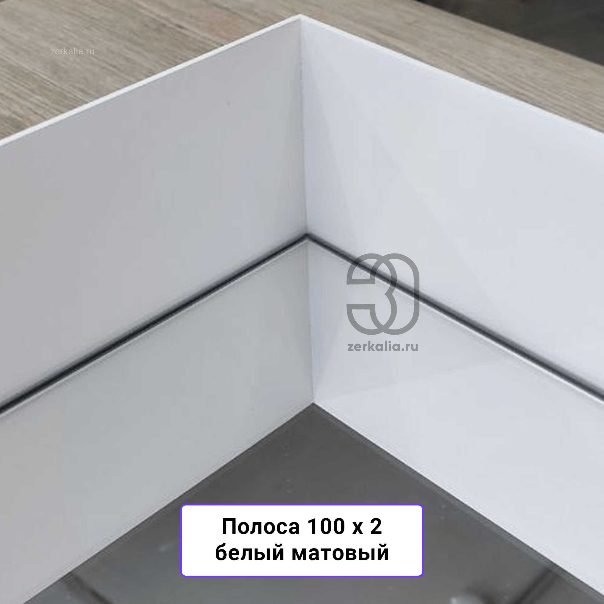 Серия СТИЛ - профили стальной рамы | Производство стальных рам Зеркалия Ру