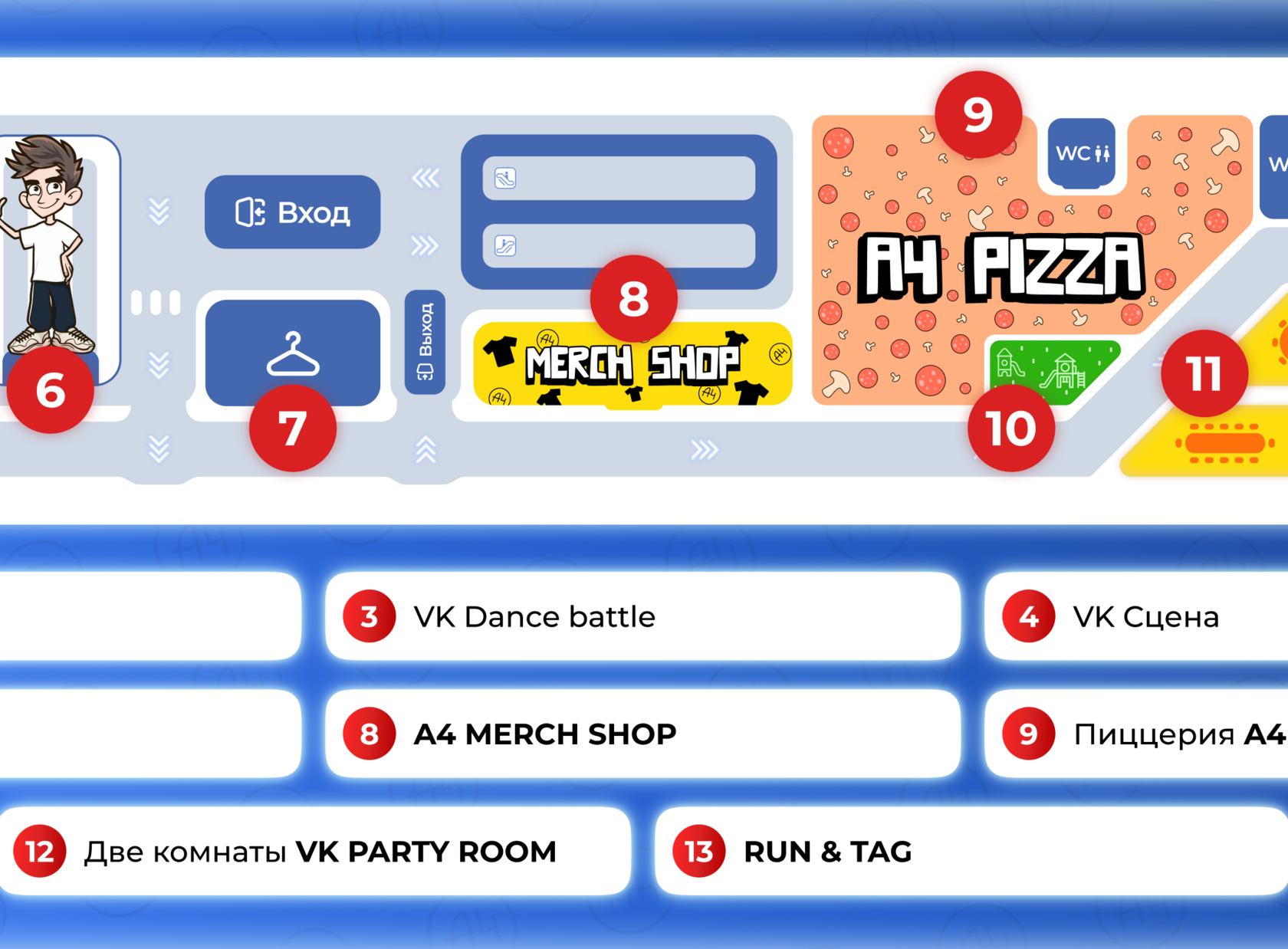 A4 VR PARK – VR-клуб виртуальной реальности в Москве от А4+VK