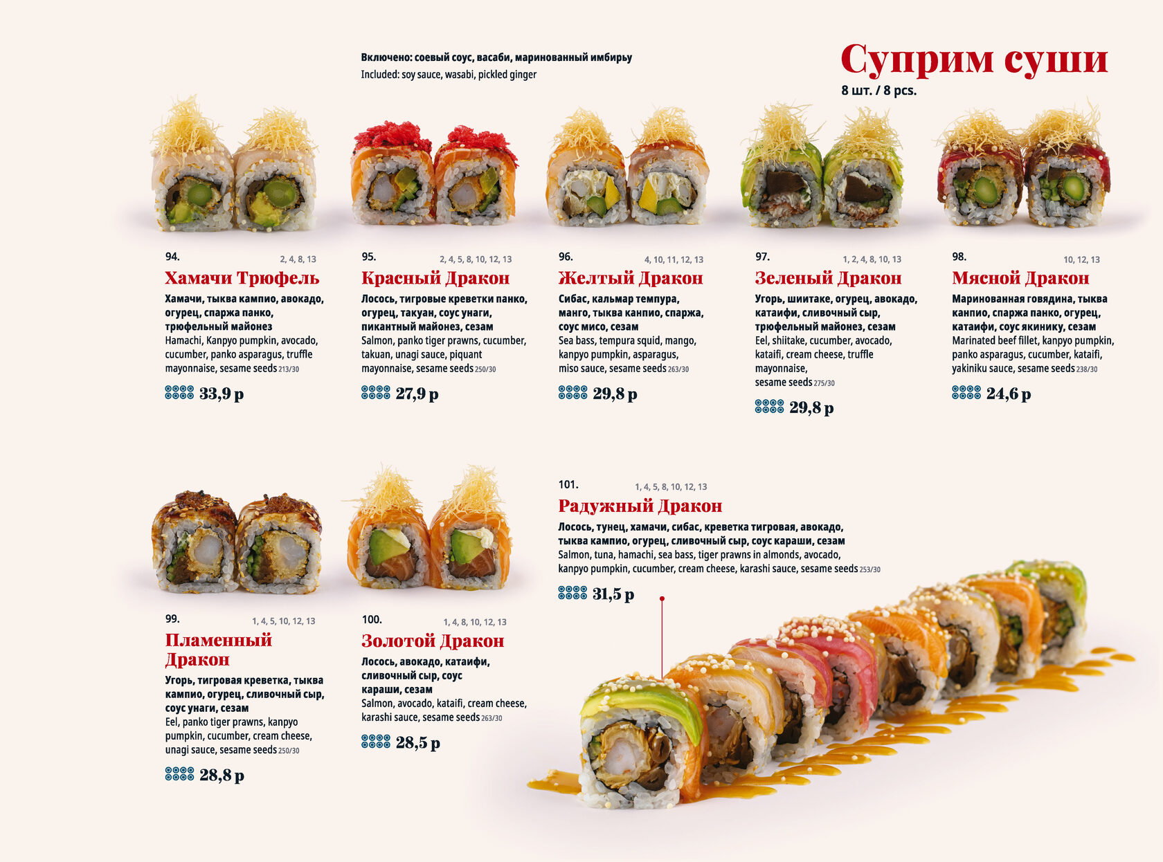 Gan Bei | Сеть ресторанов