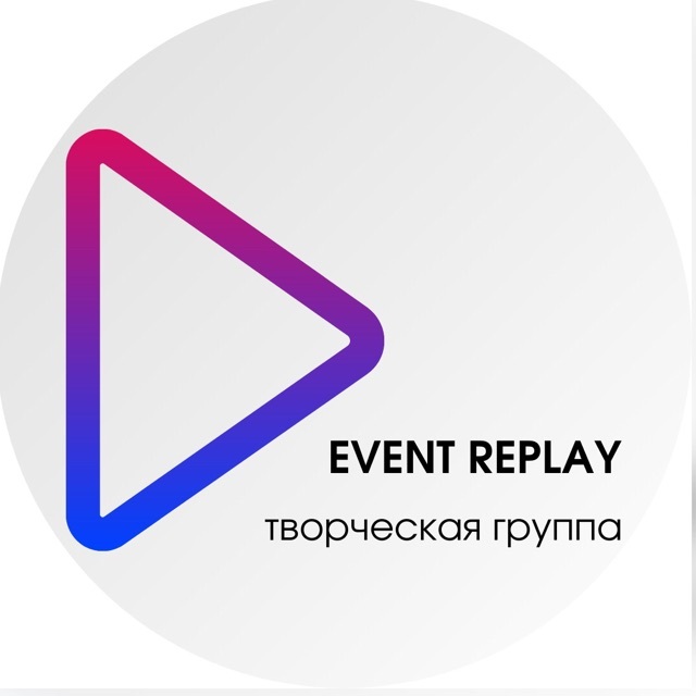 Event-агентство Replay - Москва / Краснодар