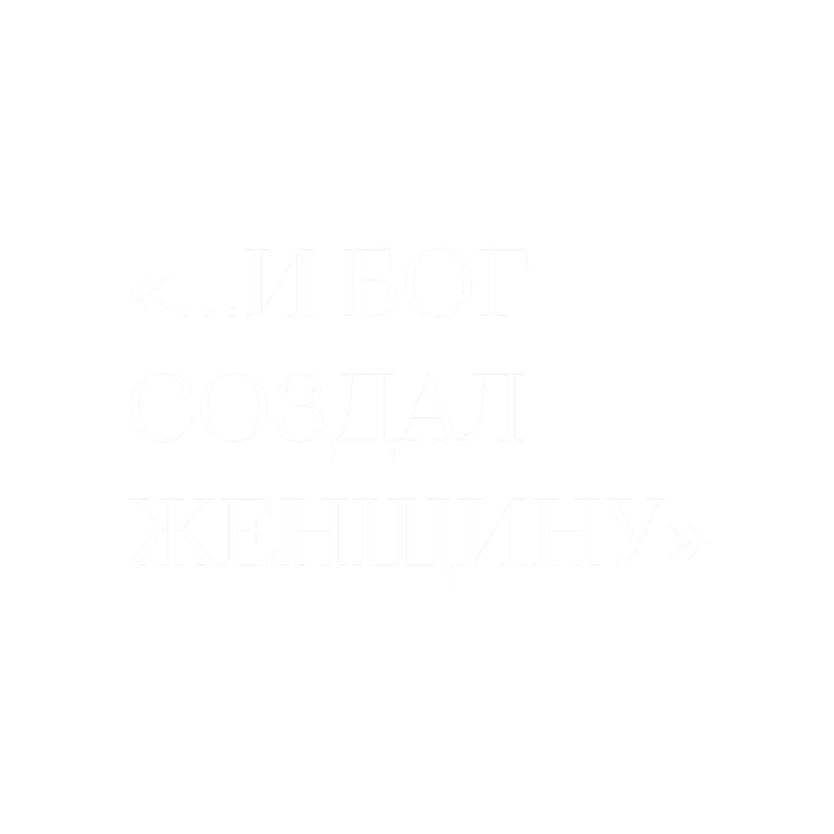 Интернет магазин Ma Chandelle