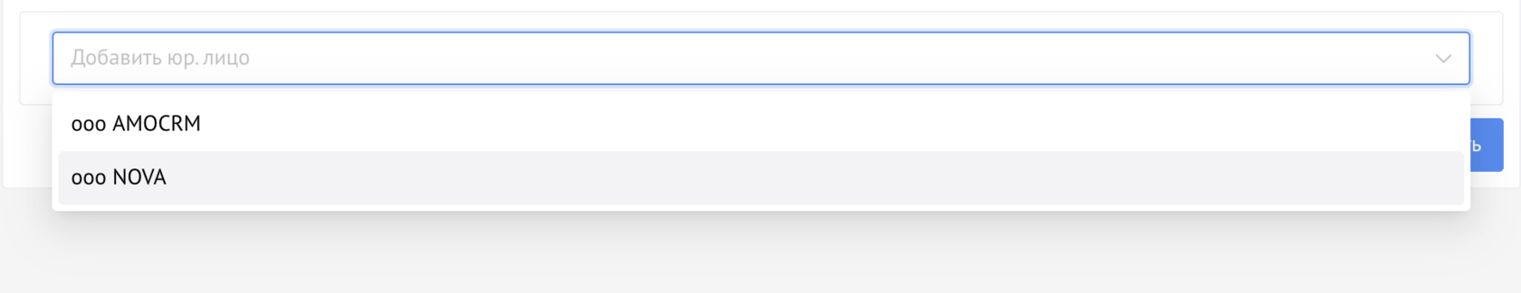 NOVA: Т-Банк интернет-эквайринг в amoCRM
