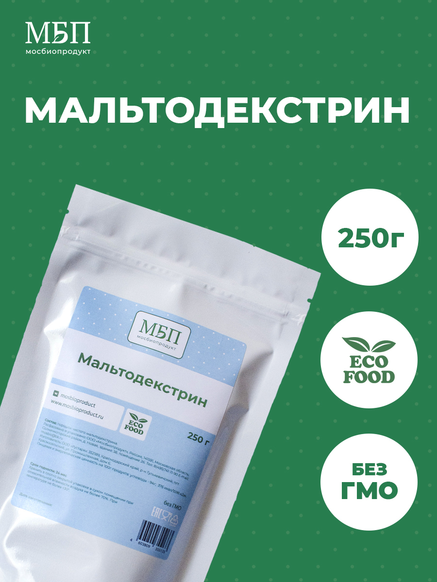Мальтодекстрин 250 г