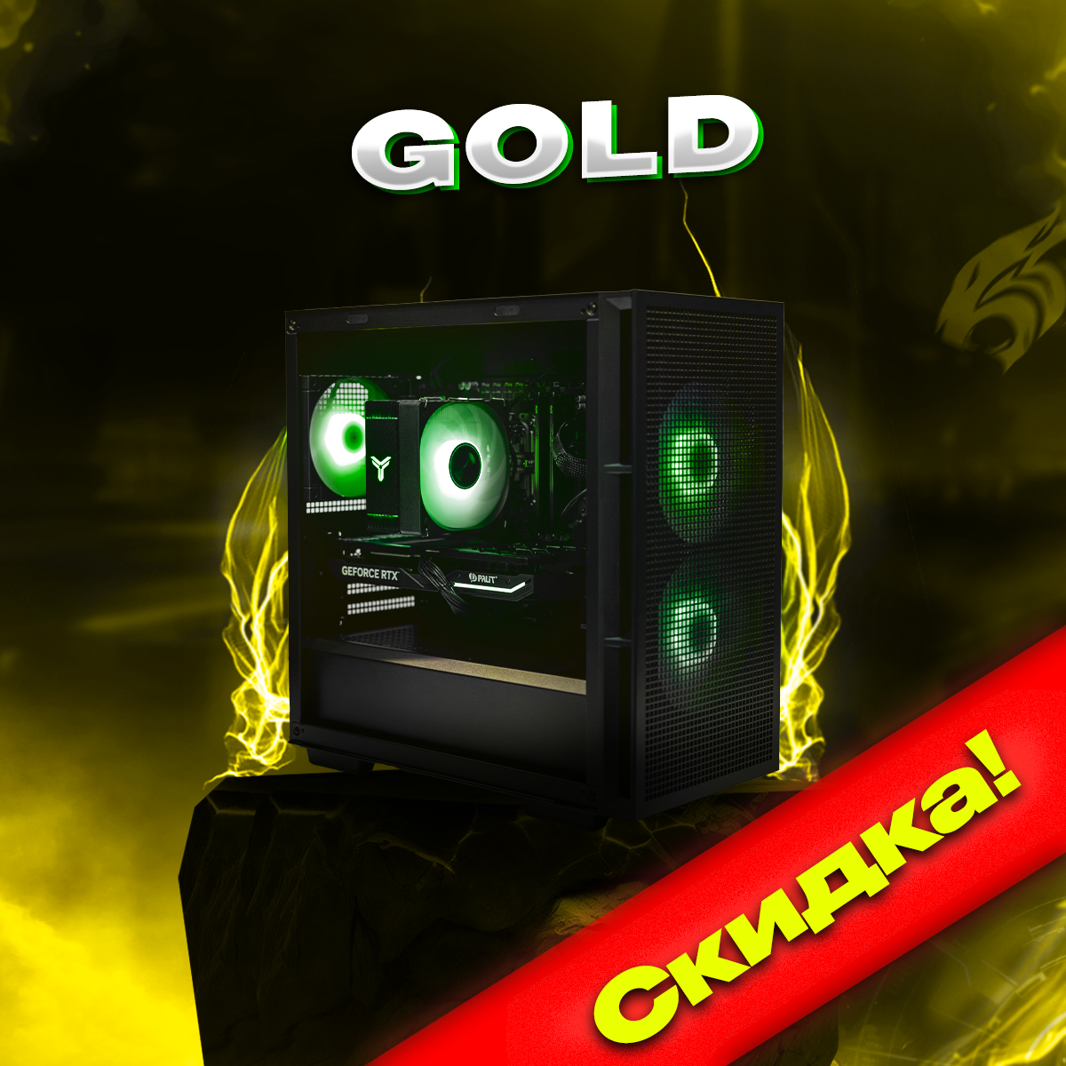 COMPSHOP GOLD игровой компьютер купить с доставкой