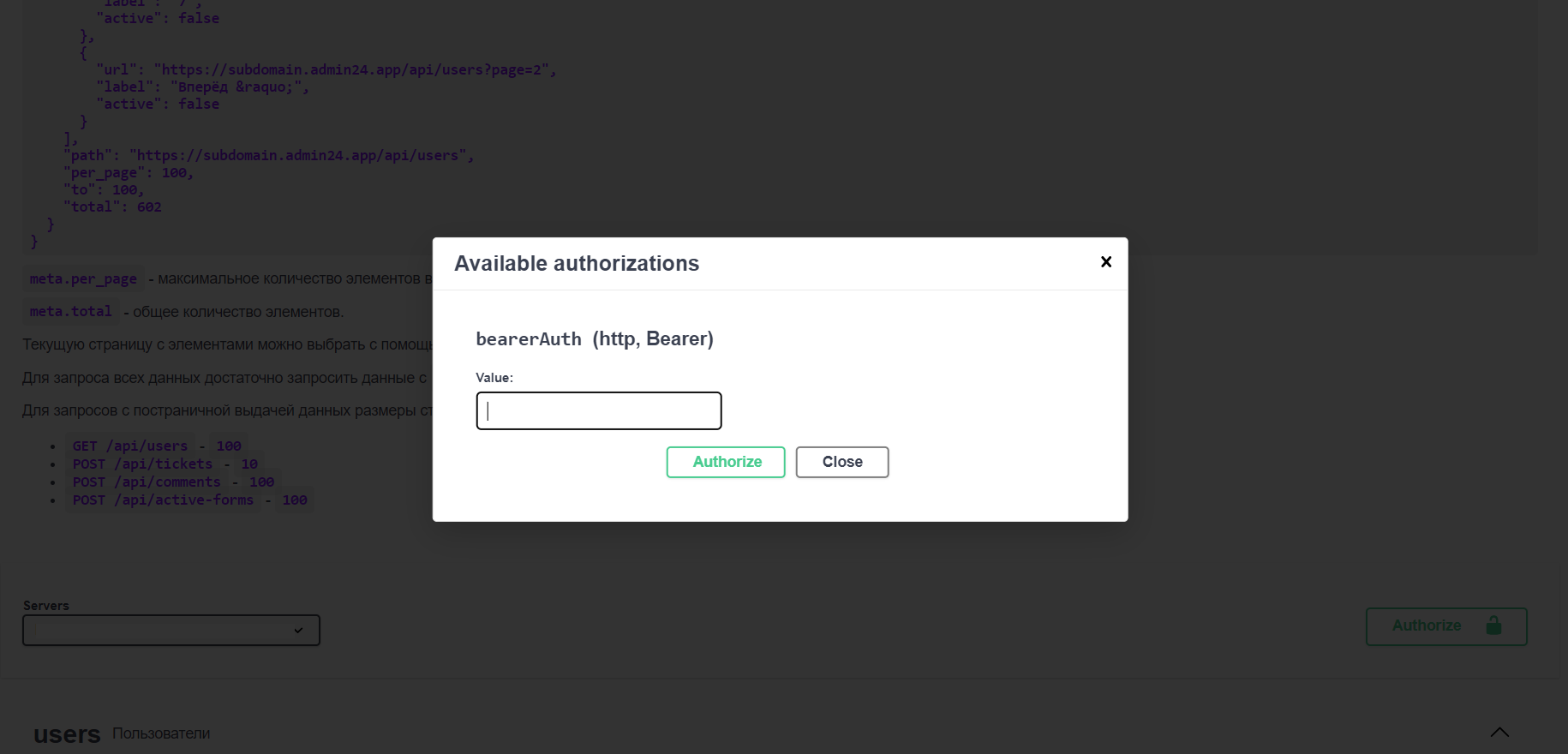Настройка REST API для создания заявок из любых веб-форм