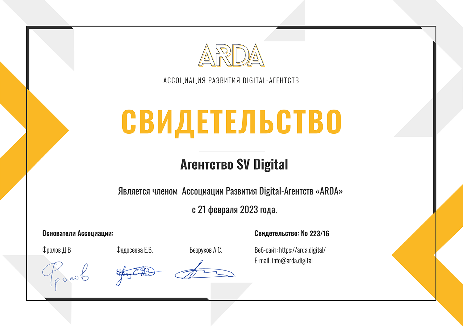 SV Digital | Агентство по контекстной рекламе Яндекс.Директ, Google Ads