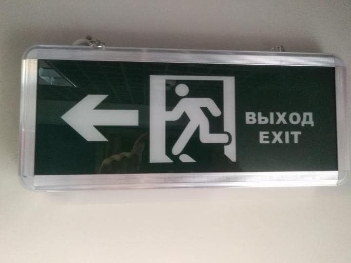 Табличка выход с подсветкой пожарная