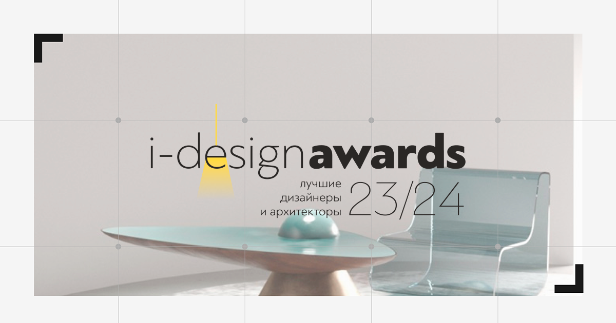 iDesign Awards 23/24