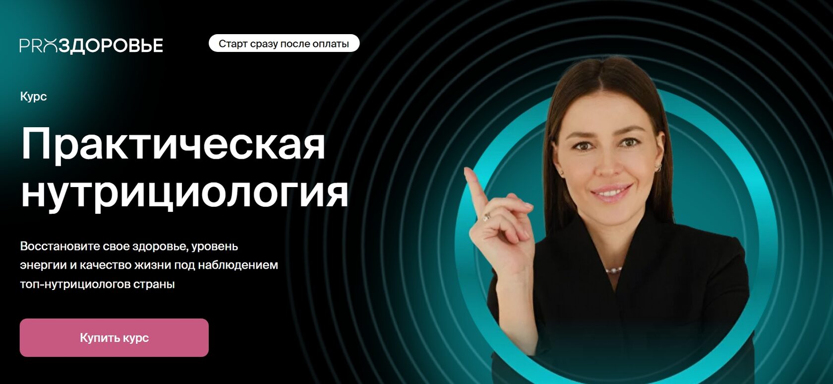 Отзывы участников программы Практическая нутрициология