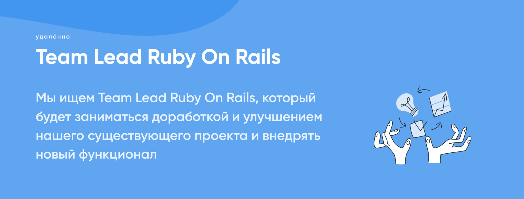 Team Lead Ruby On Rails