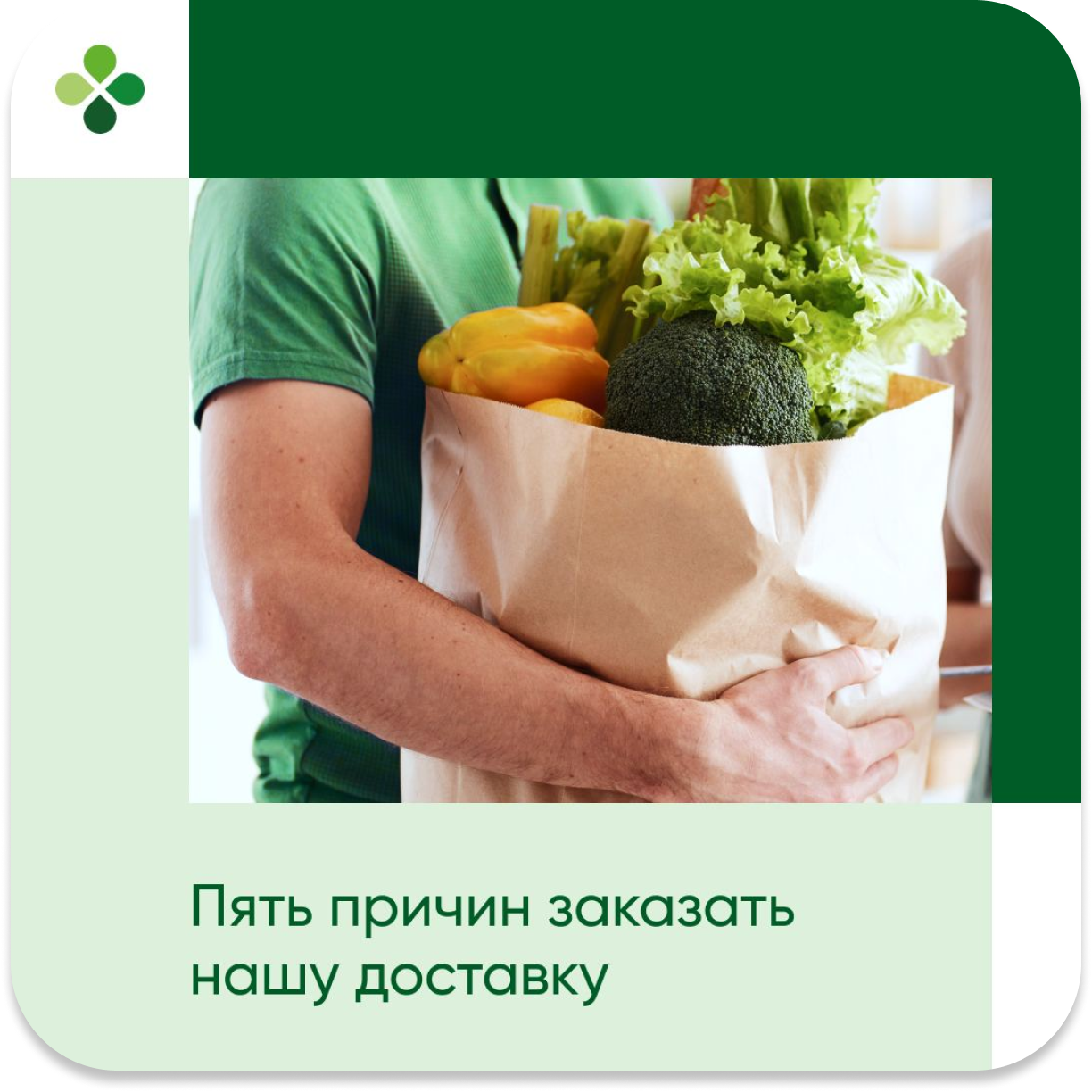 Разработка фирменного стиля Много Лосося х Перекрёсток – Брендинговое ...