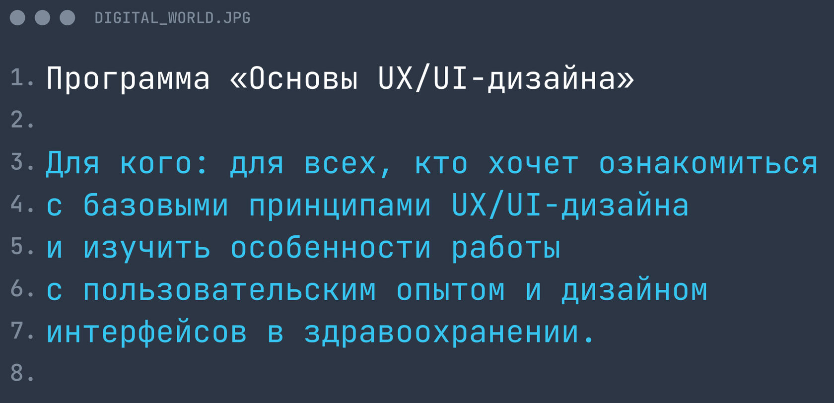 Программа «Основы Ux Ui дизайна