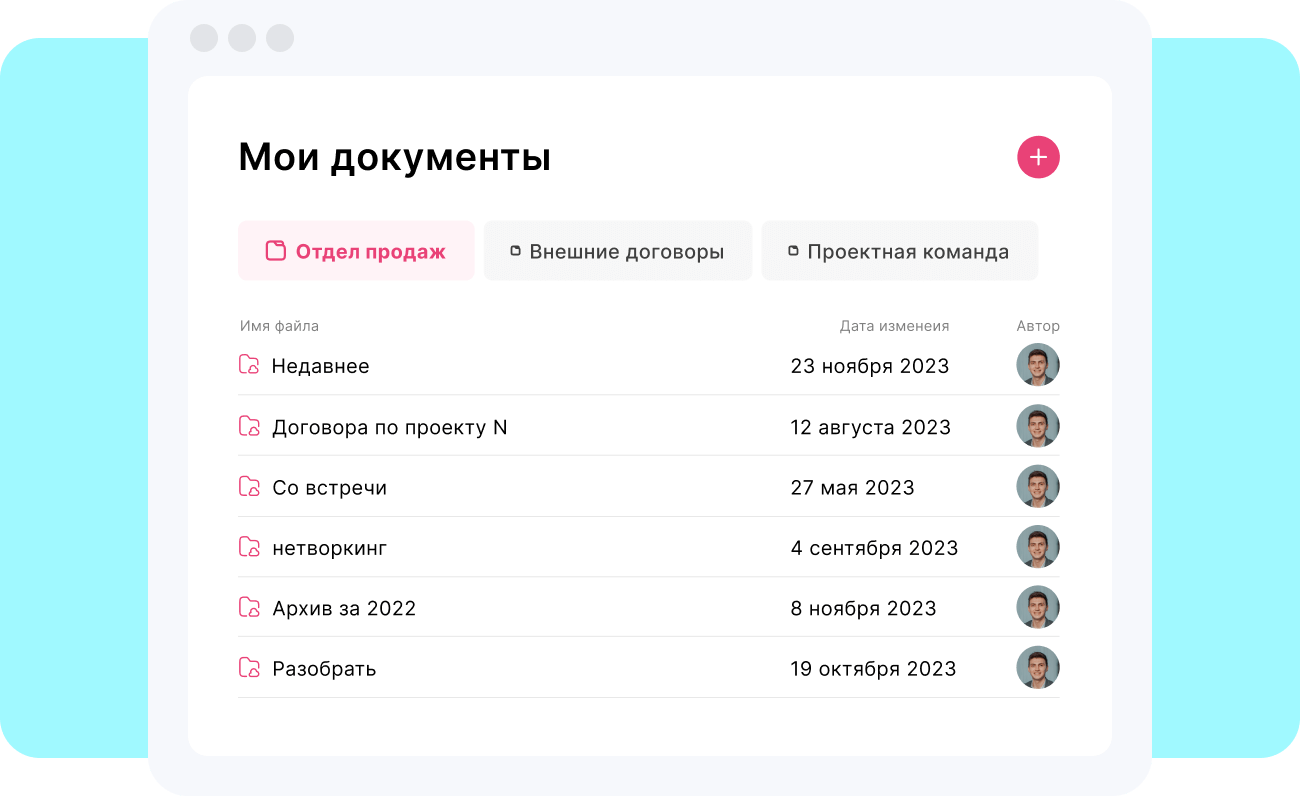 Doczilla Pro — AI-платформа для простого управления договорами