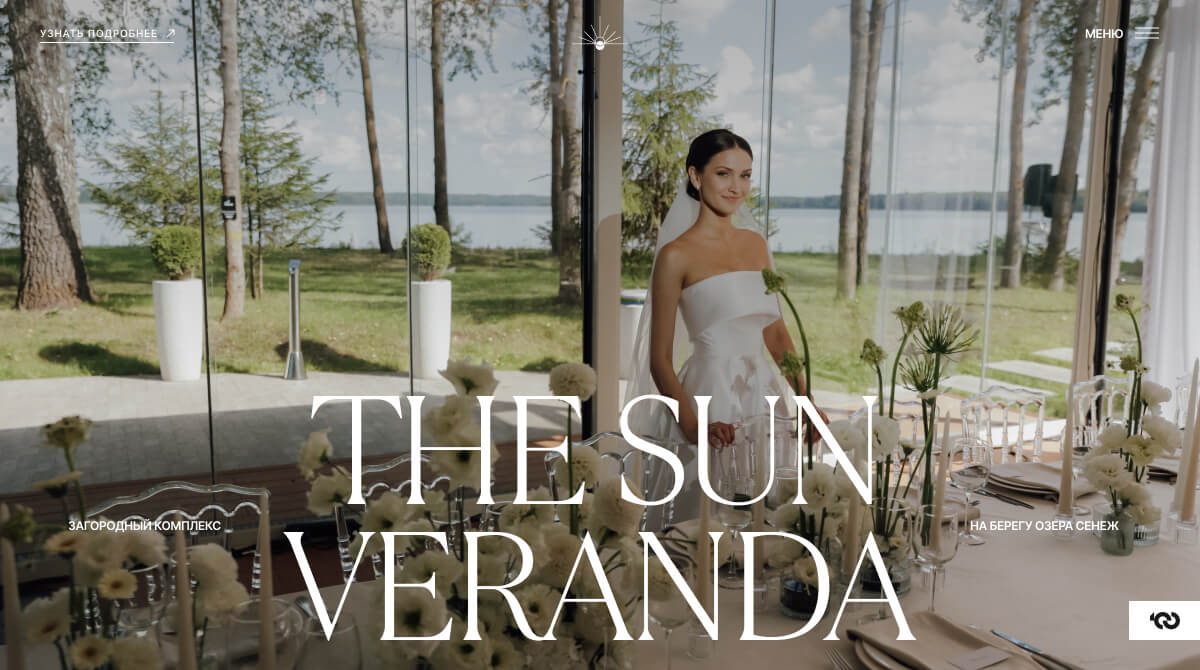 THE SUN — VERANDA