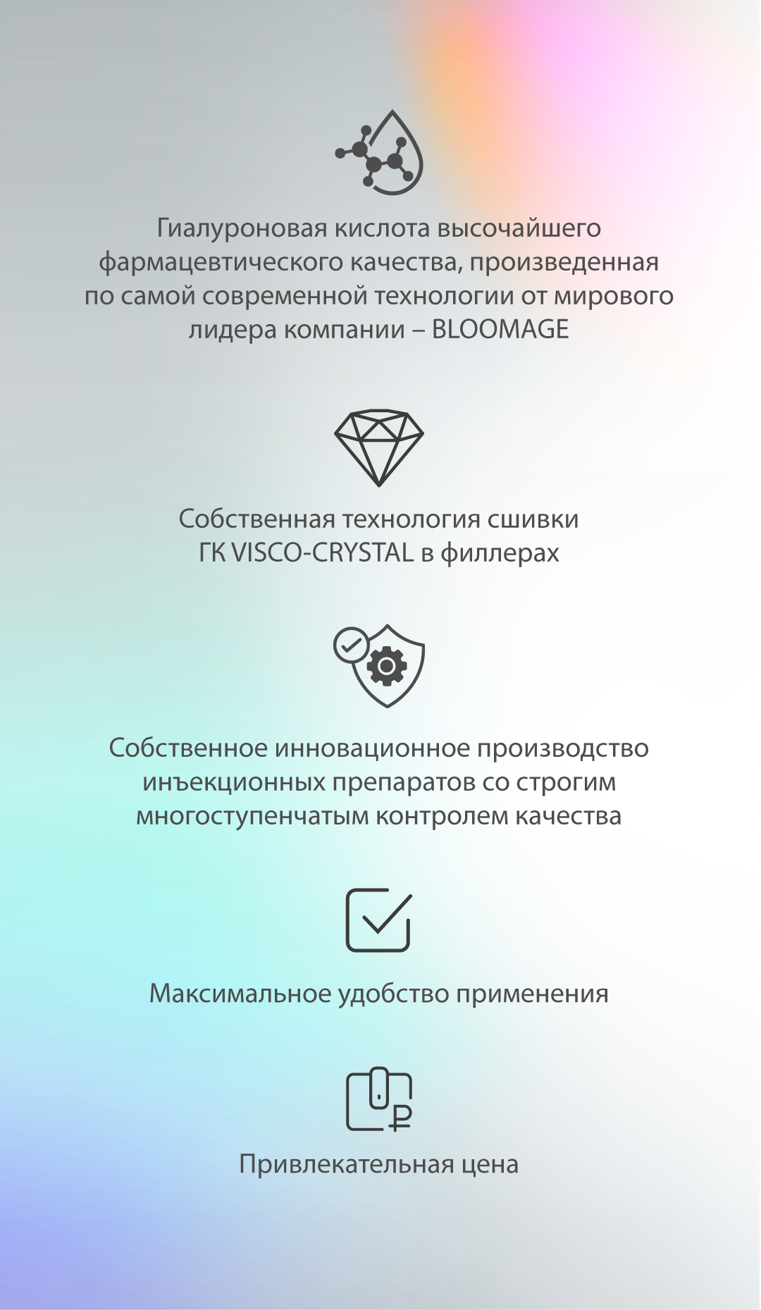 Висколайн / Visoline / Российские филлеры