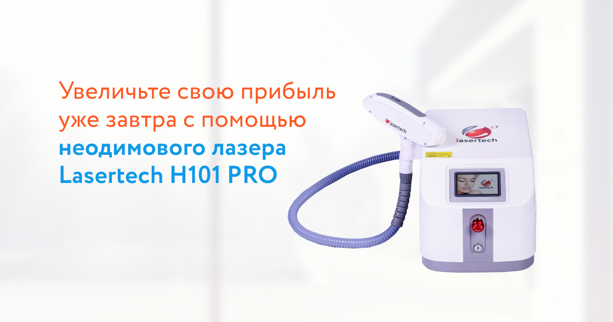 Купить диодный лазер Lasertech Diode от производителя! Доставка со склада в России