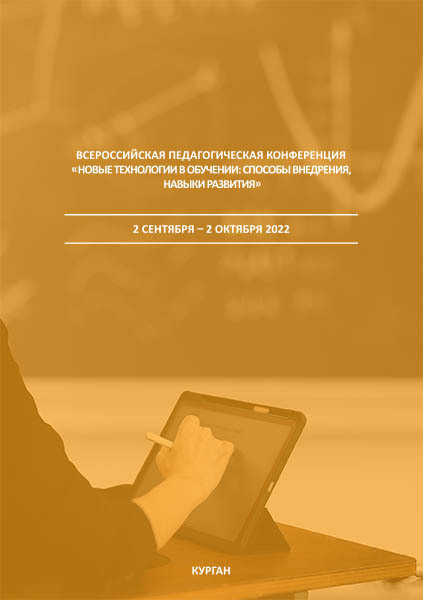 Заявка на конференцию с презентацией