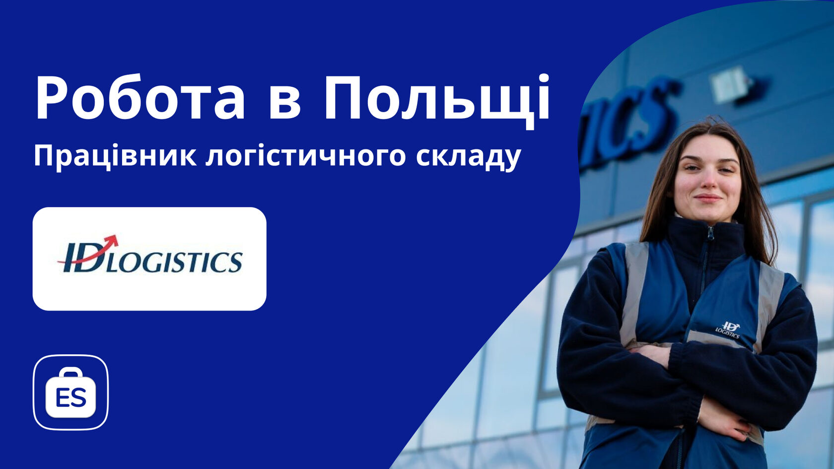 Працівник складу ID LOGISTIC