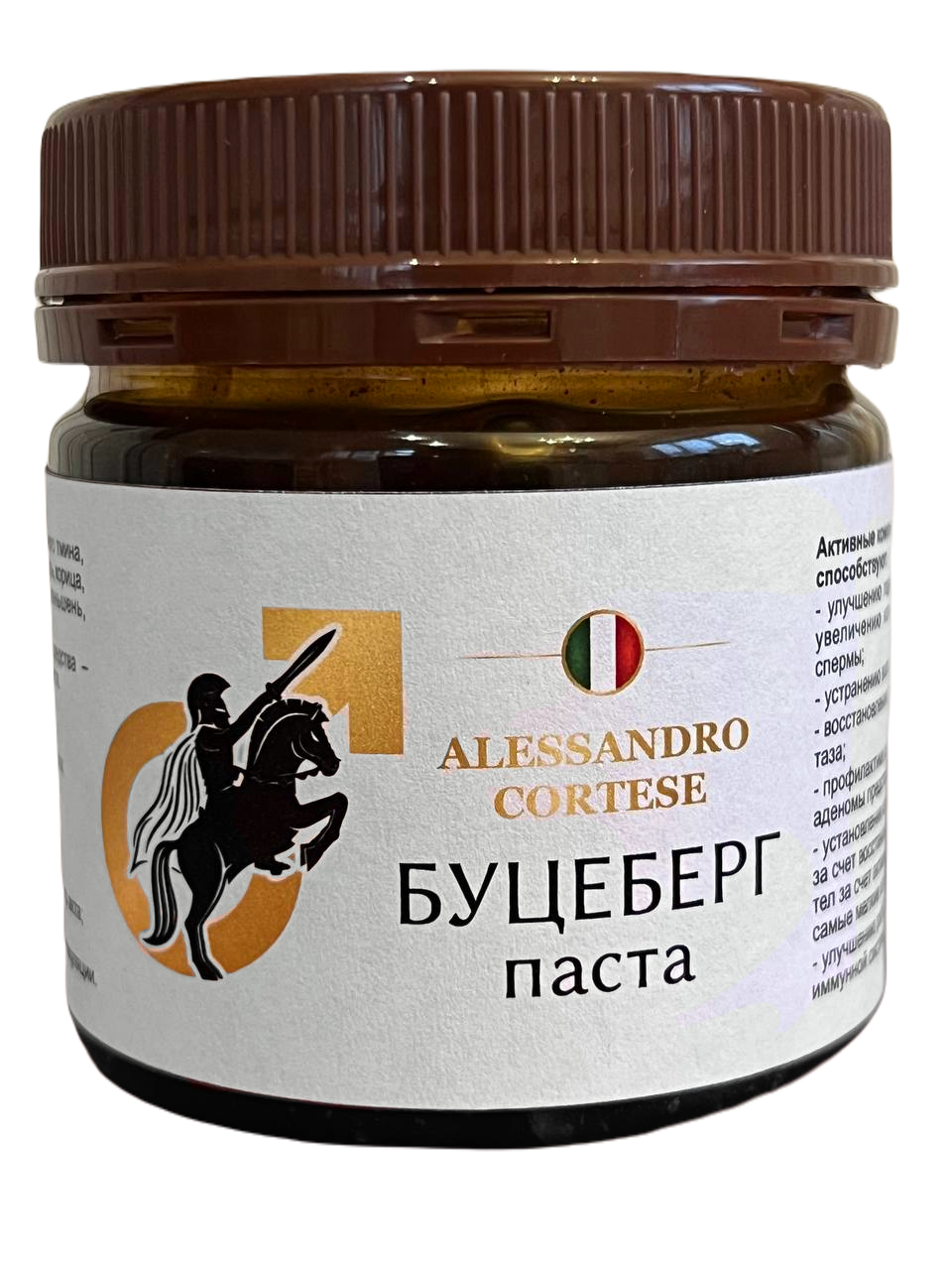 Мужская сила БУЦЕБЕРГ