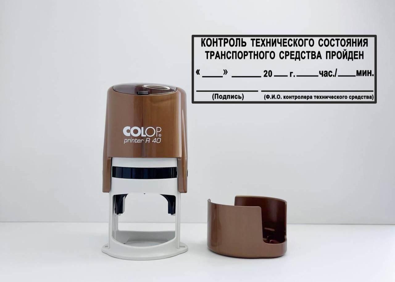 Штемпельная продукция