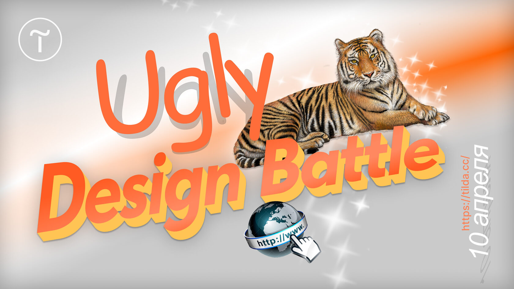 Ugly design battle