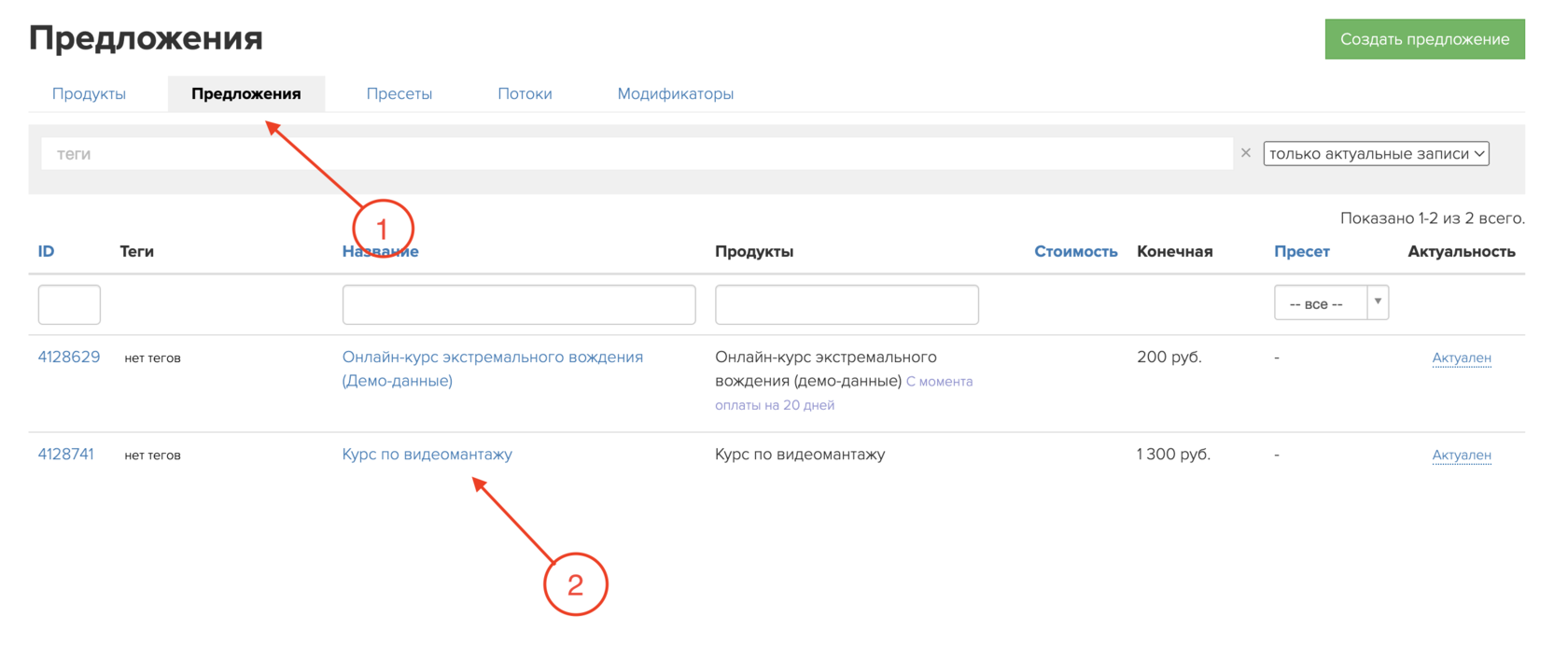 NOVA: Getcourse - интеграция с amoCRM