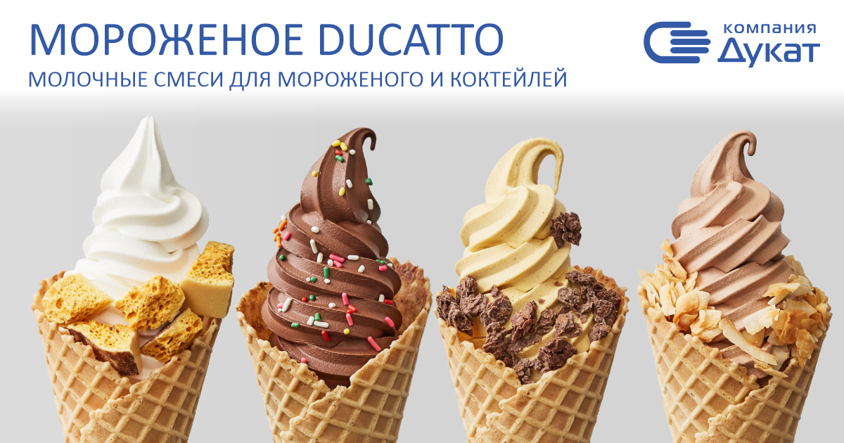 Смеси для мороженого Ducatto