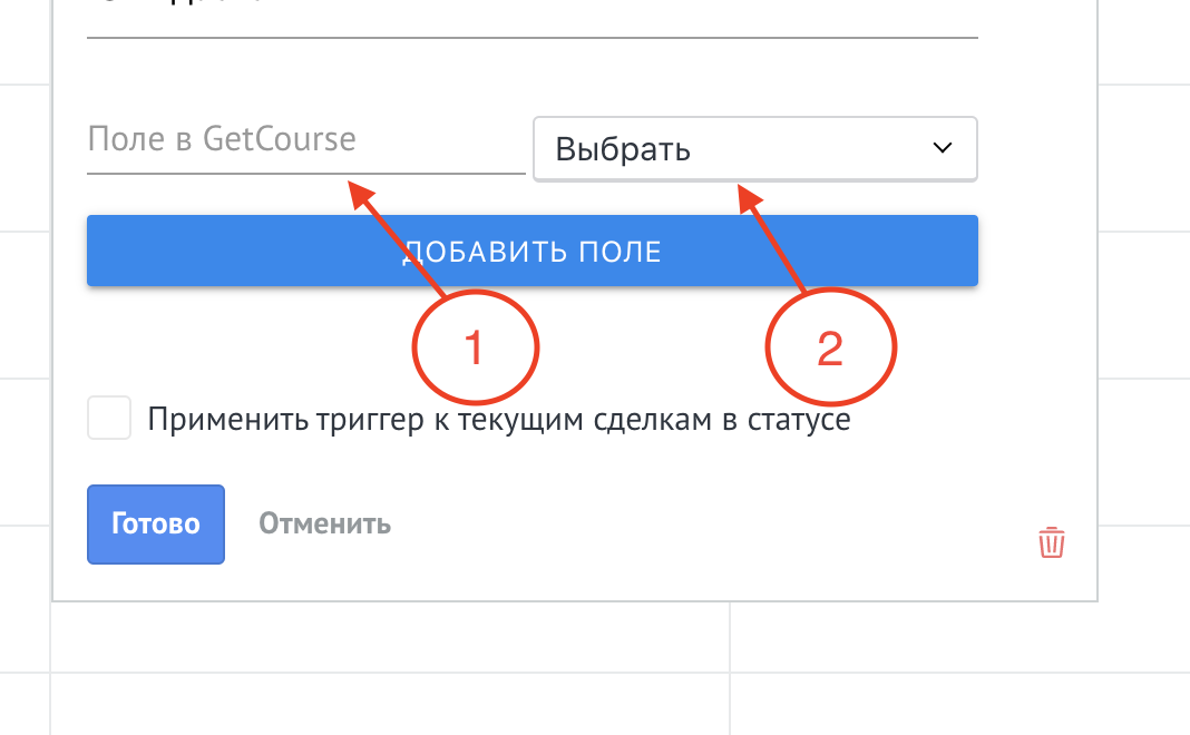 NOVA: Getcourse - интеграция с amoCRM