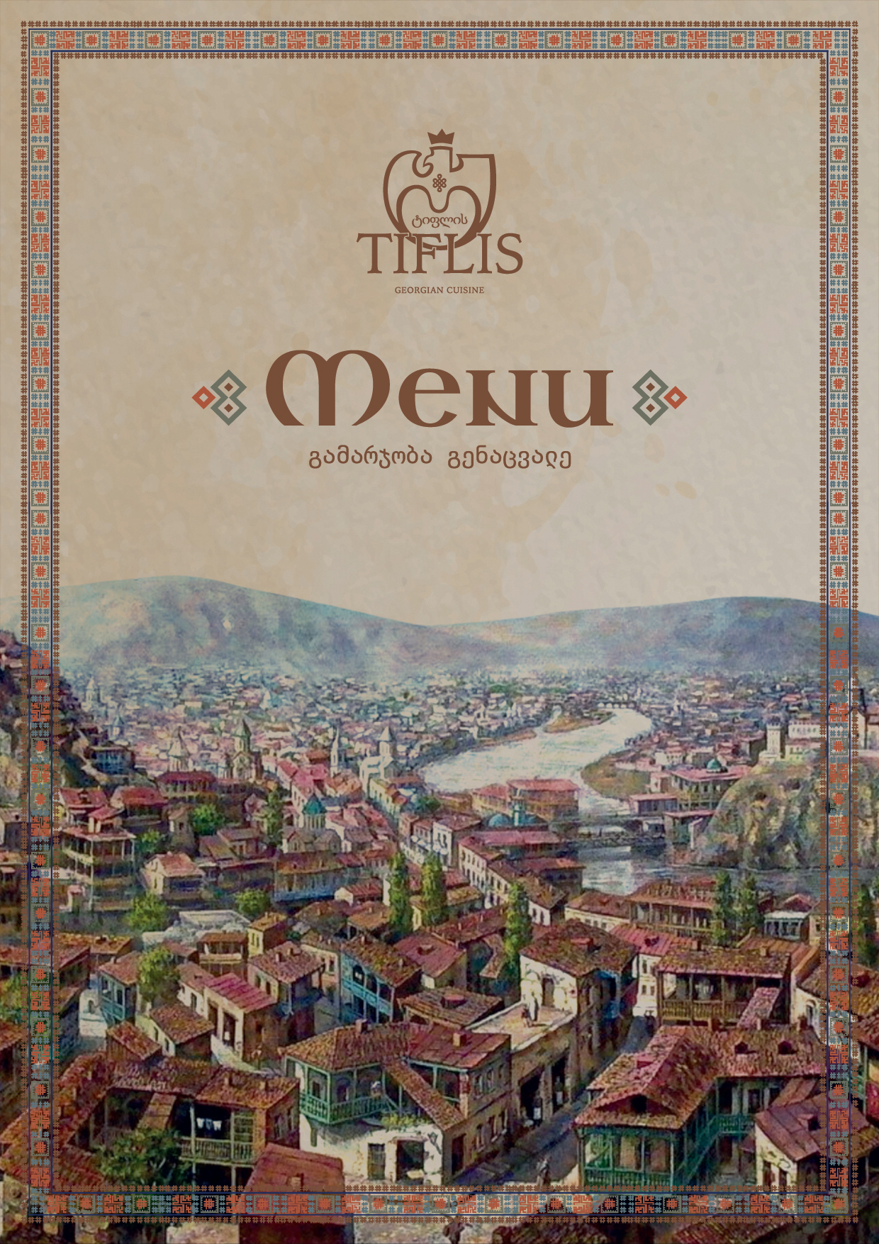 Meniu Tiflis