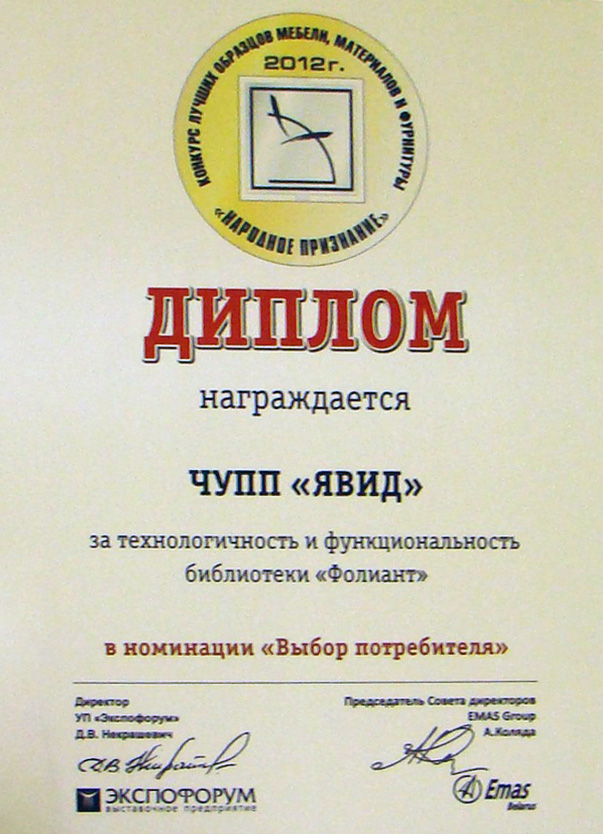 О фабрике Явид. Официальный сайт Yavid в России