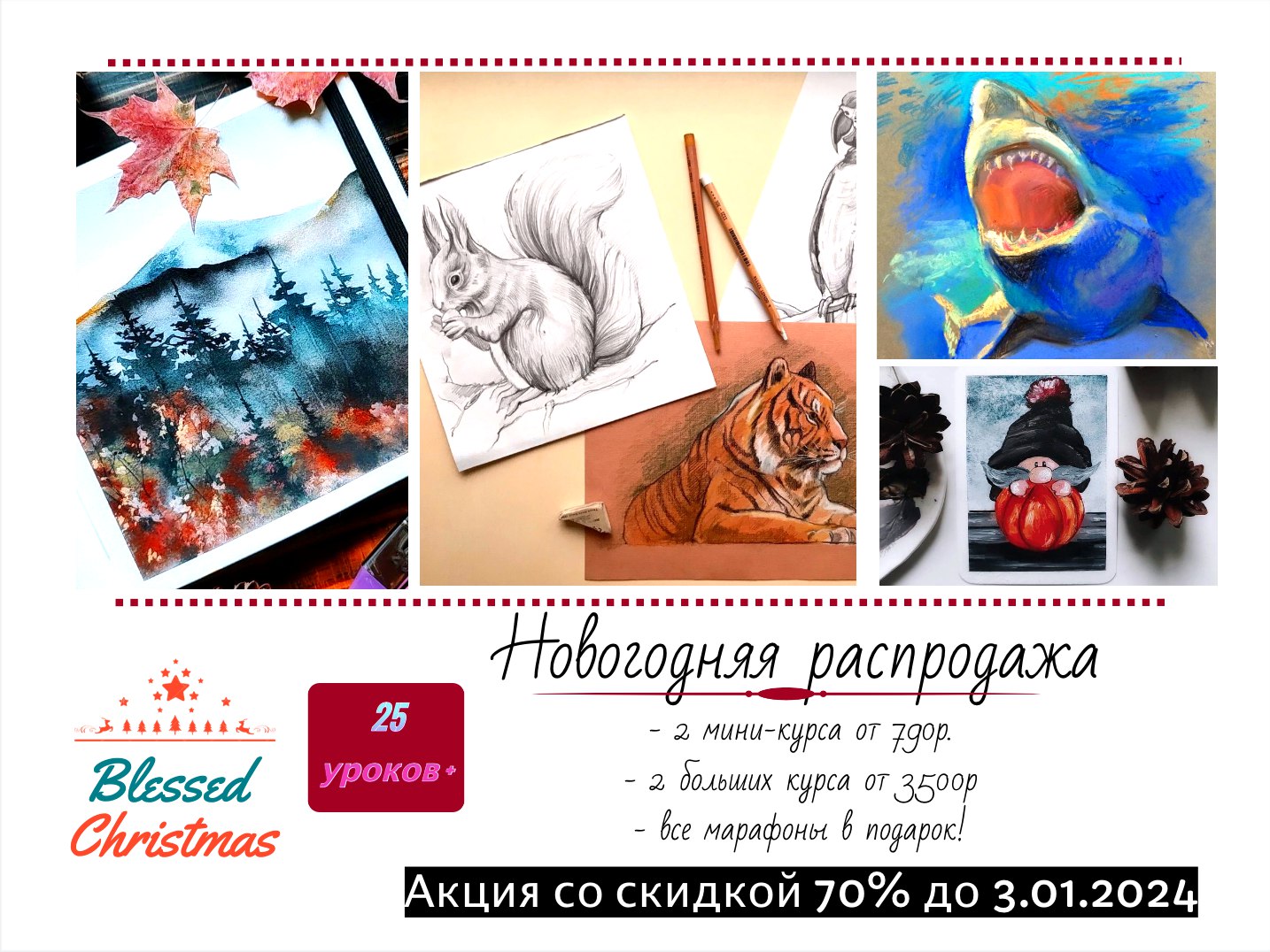 Онлайн-курс "Основы рисунка простым карандашом"