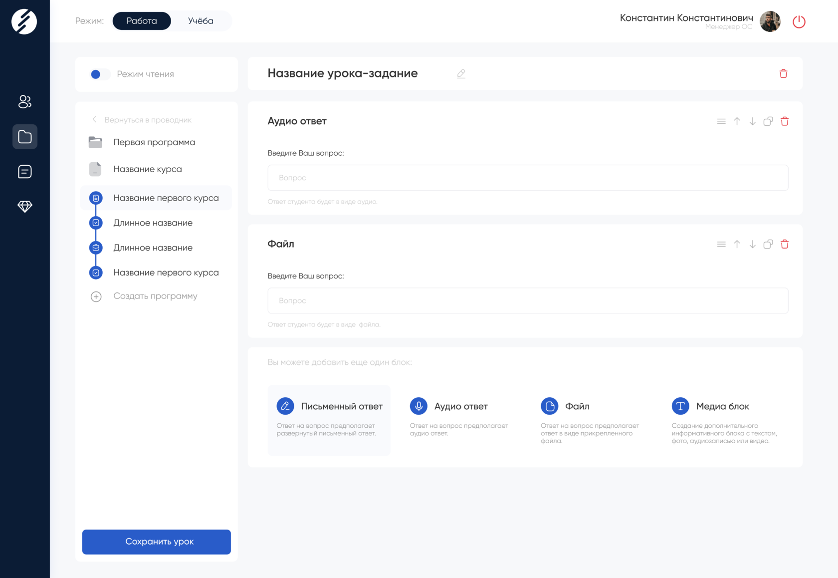 Платформа и возможности