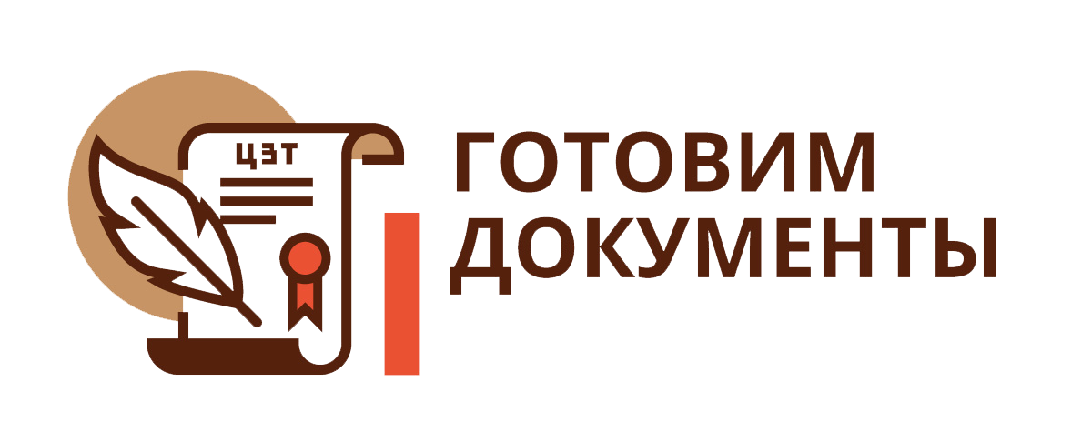 "Готовим Документы" Заполнение 3НДФЛ