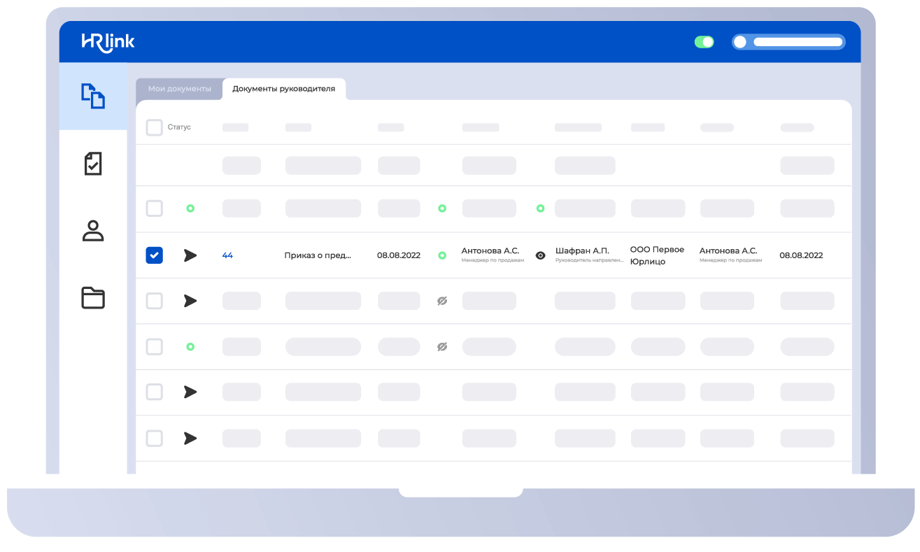 HRlink - первая система электронного кадрового документооборота