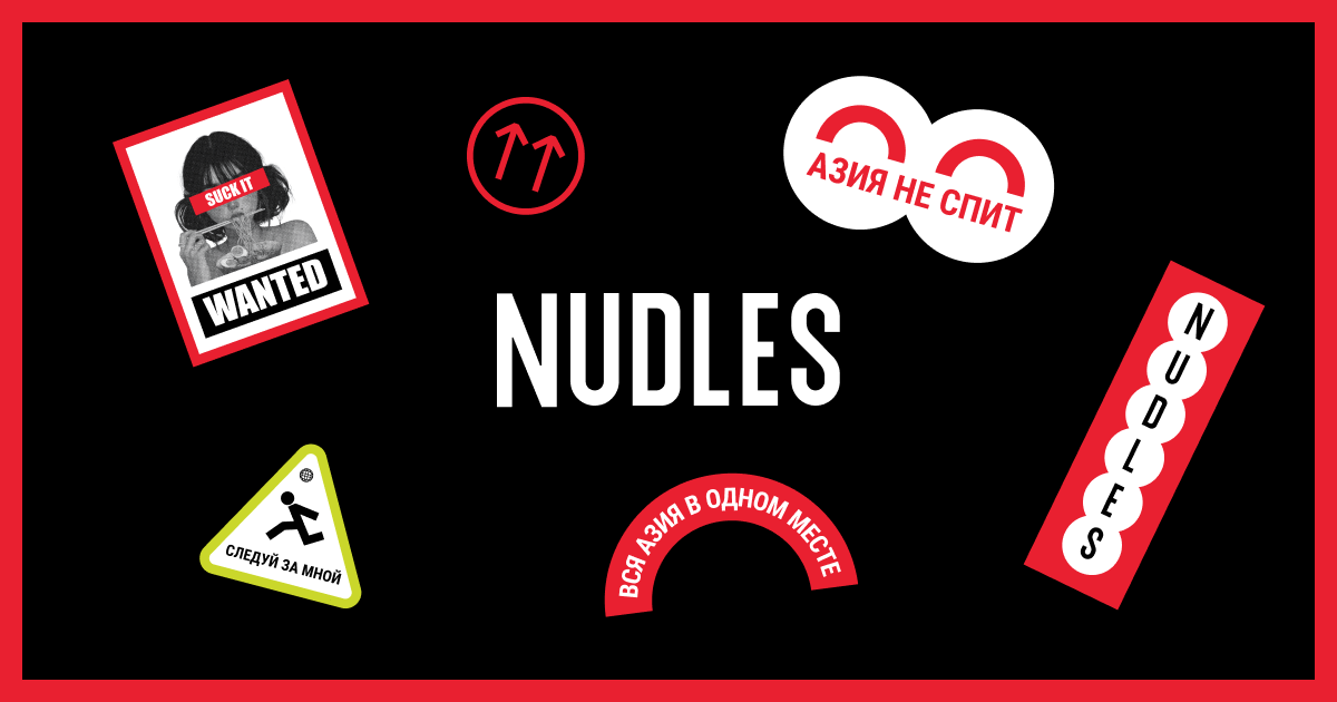 Nudles - Вся Азия в одном месте